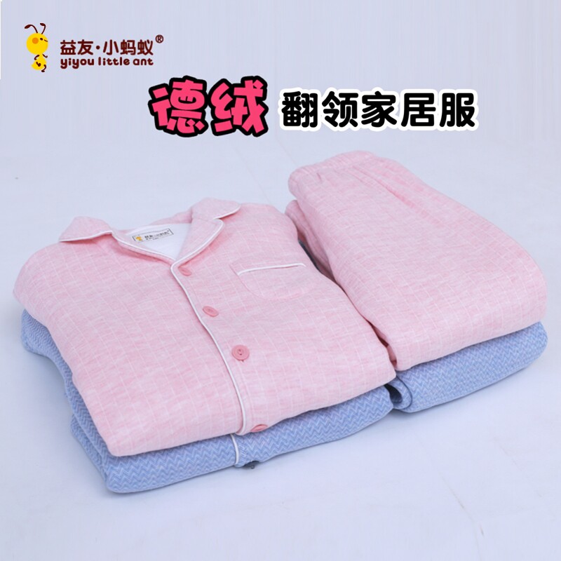 益友小蚂蚁儿童家居服德绒三层保暖加厚夹棉套装男女童翻领睡衣冬