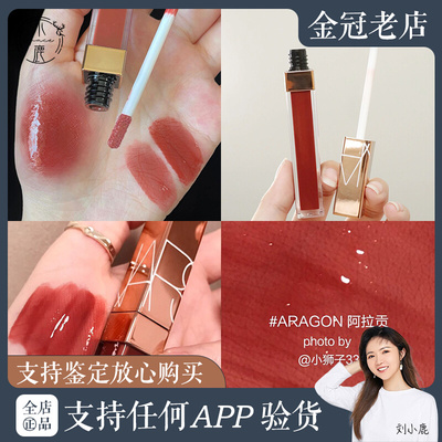 阿拉贡杏仁摩卡到Nars粉金管唇