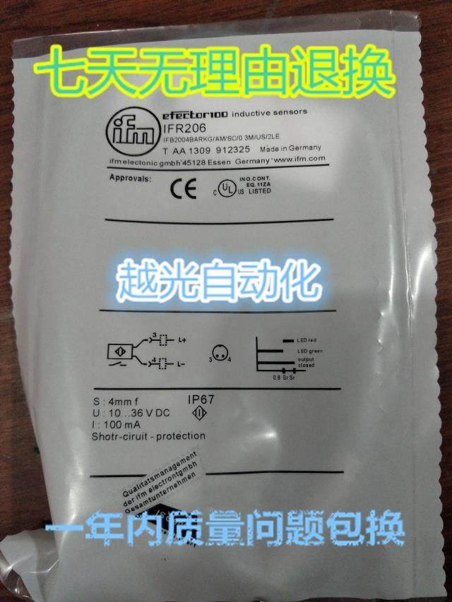 易福门传感器IF5957 IF5958 IF5994 IF5997 IF6012质量保证_虎窝淘