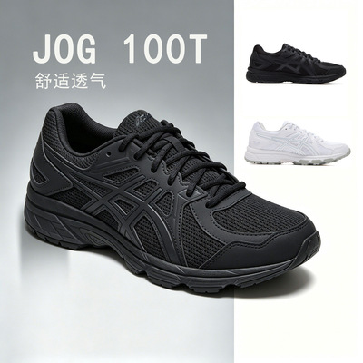 茵特丨ASICS亚瑟士JOG 100T黑武士男鞋女鞋运动鞋网面透气跑步鞋