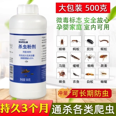 老式六六杀虫粉家用室内非无毒百虫灵农用驱虫种蔬菜专用药66剂cq
