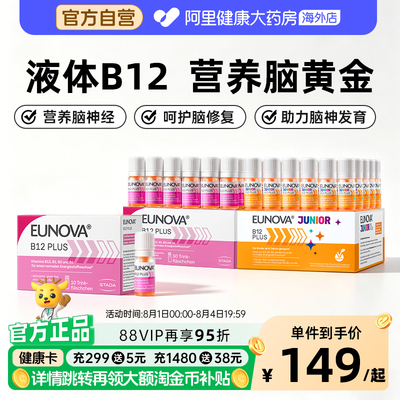 STADA史达德复合维生素b12能量瓶青少年儿童记忆力复维B12能量瓶