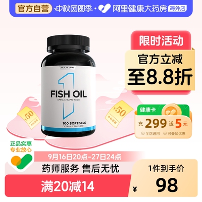 Rule1Omega3鱼油胶囊100粒