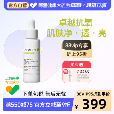 TOPIXReplenix20%VC精华维c提亮