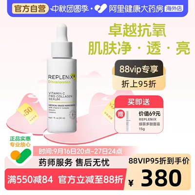 TOPIXReplenix20%VC精华维c提亮