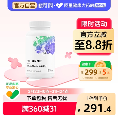 Thorne悦恩26种营养素片维生素b族维D维E甲钴胺补钙镁锌复合胶囊