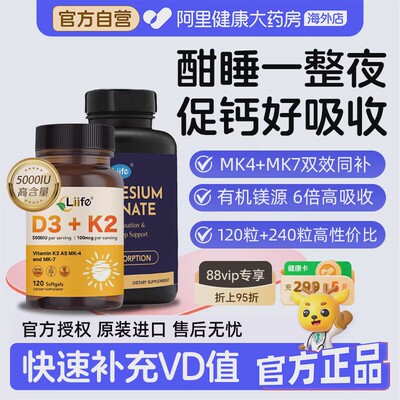 维生素d3k2甘氨酸镁三效合一补充