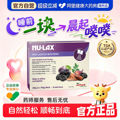 澳洲NULAX乐康膏西梅芭380g膳食纤维西梅便秘通排便非酵素益生菌