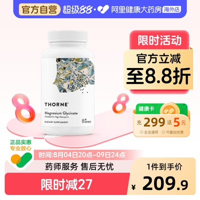 Thorne悦恩甘氨酸镁胶囊螯合镁元素补充剂易吸收舒缓紧绷90粒M284