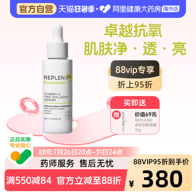 TOPIXReplenix20%VC精华维c提亮