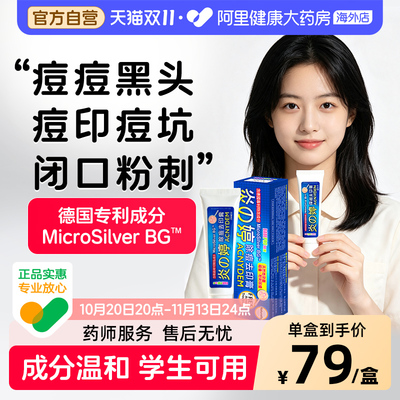 BABEPRO炎之婷除痘去印膏祛痘膏祛粉刺闭口痘痘痤疮暗疮药膏