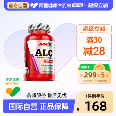 AMIX左旋肉碱牛磺酸维生素