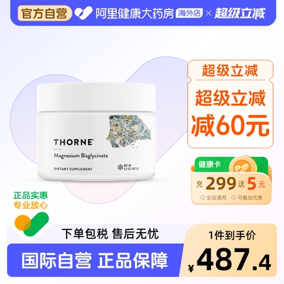 Thorne悦恩双甘氨酸螯合镁粉补充剂200mg高效吸收成人美国进口