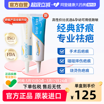 15g祛疤产品舒痕15g舒痕15g