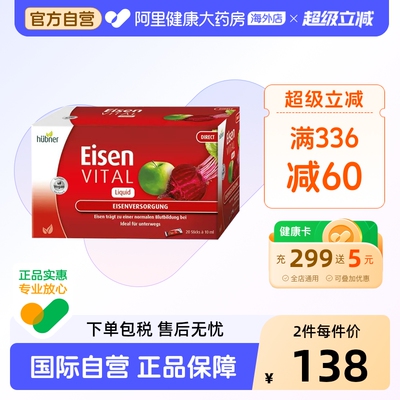 郝柏娜补铁补气血口服液20条