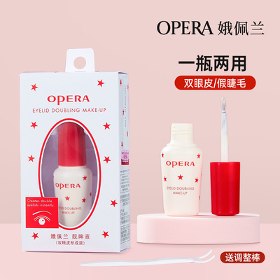 娥佩兰胶水双眼皮假睫毛胶水定型霜贴精华影楼自然小红帽化妆师