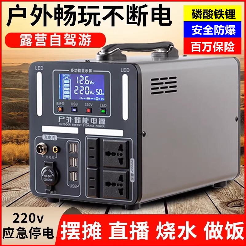 宁德户外220v移动电源大容量便携式夜市摆摊露营自驾游蓄电池电瓶