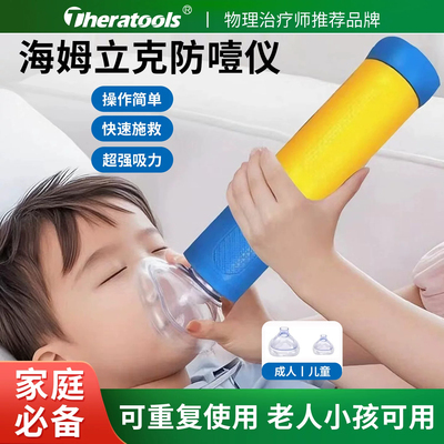 海姆立克防噎仪急救器儿童老人家用防窒息异物卡喉咙负压抽吸引器
