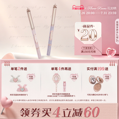 【满300减45】花知晓骑士独角兽唇线笔唇刷二合一轻薄显色