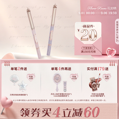 【满300减45】花知晓骑士独角兽唇线笔唇刷二合一轻薄显色