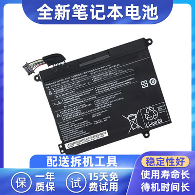 适用富士通FPB0353S笔记本电池