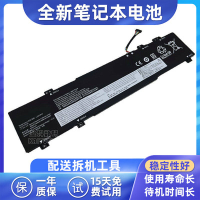 适用联想L22X3PF2笔记本电池