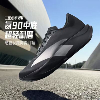 安踏二区心率90轻质跑鞋跑步夏季无板竞速比赛运动鞋112625579