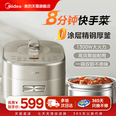 美的0涂层电压力锅家用5L全自动IH大火力饭煲无涂层新款电高力锅