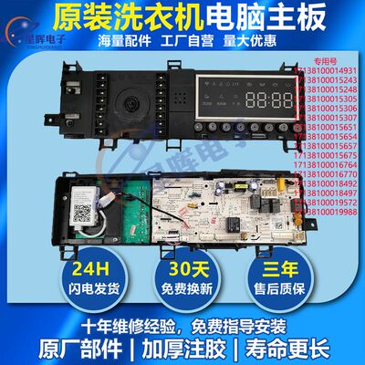 适用小天鹅滚筒洗衣机17138100018492 TD80V62ADG5控制器电脑板
