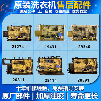 小天鹅洗衣机TD100V86WMADY5主板