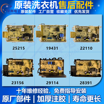 美的洗衣机MD100-1233WDY主板