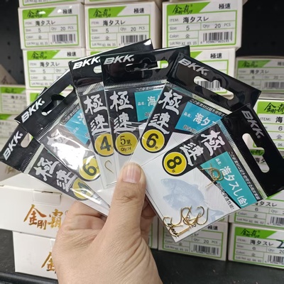 BKK极速金海夕有刺鱼钩野钓鲫鱼