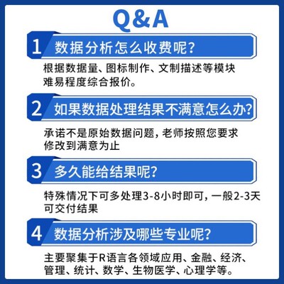R语言代做rstudio统计时间序列stata实证分析服务python代码编写