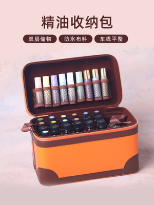 按摩精油收纳包便携抗震滚珠瓶66支手提箱适用多特瑞15ml精油盒