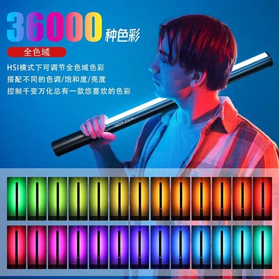 乐士欧RGB全彩色户外便携婚庆