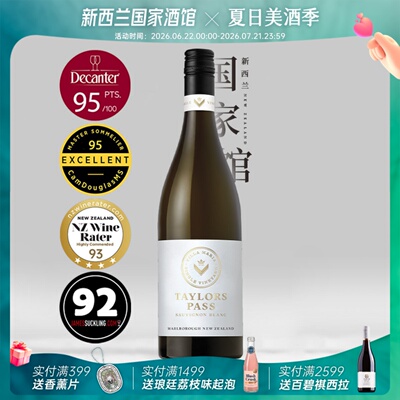 新玛利泰勒单一园长相思白葡萄酒