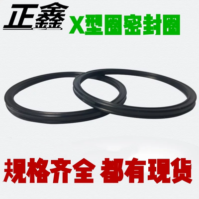 优质星型圈密封圈X型圈67.95/69.52/71.12/72.69/75.87/82.22*2.6
