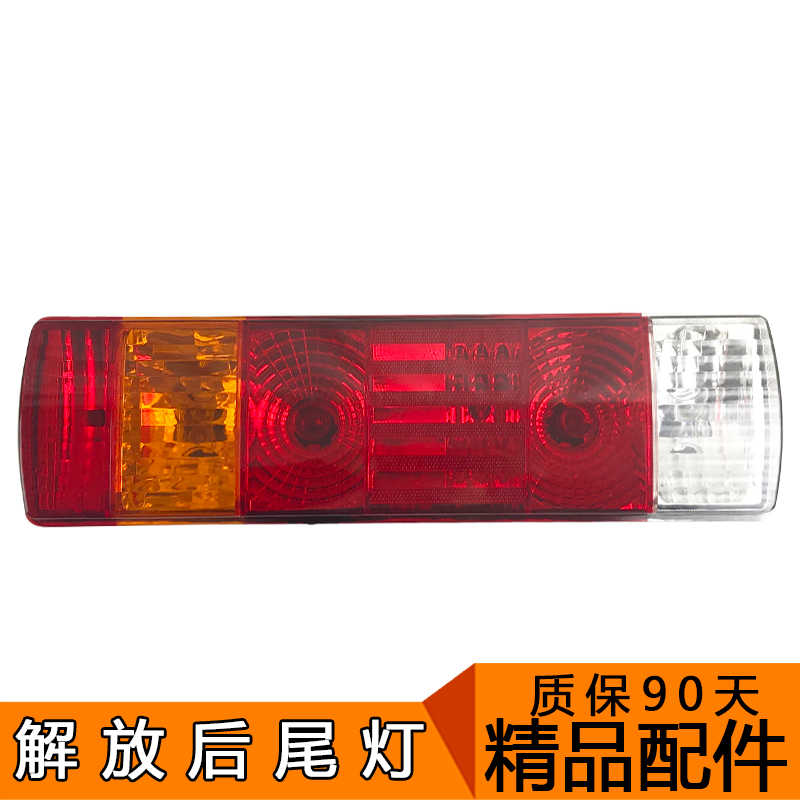 适用解放j6p奥威悍威新大威天V龙V尾灯总成防追尾灯后刹车灯JH6_虎窝淘