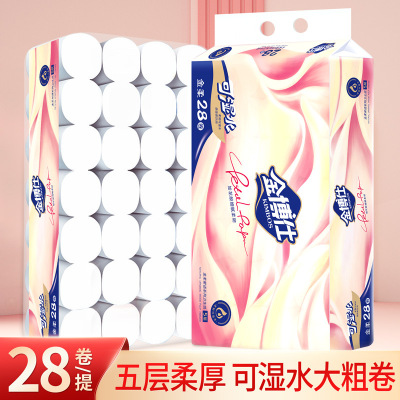 金博仕原生木浆无芯卷纸卫生纸28卷4375克五层加厚家用手纸纸巾