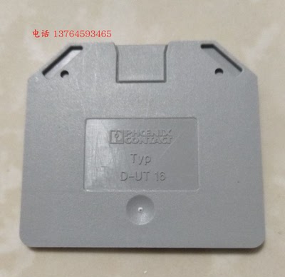 菲尼克斯Phoenix D-UT16 接线端子配套 端板 订货号3047206 隔片