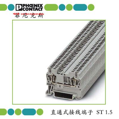 菲尼克斯平方弹簧式接线端子