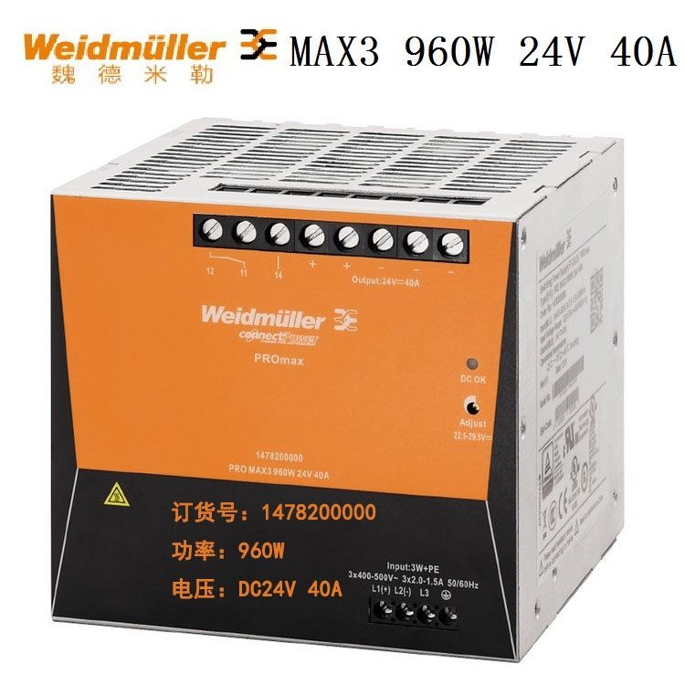 原装正品魏德米勒开关电源PRO MAX3 960W 24V 40A现货1478200000_虎窝淘