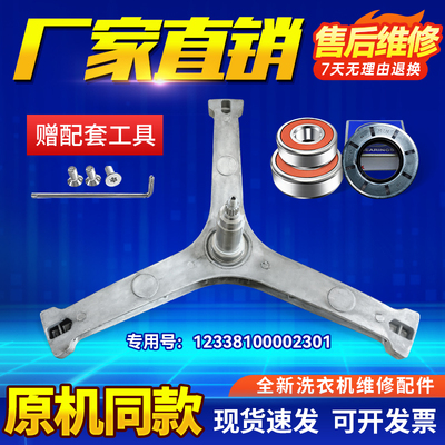 MD100 MG100VT707WDY适用MD MG100PD1T美的滚筒洗衣机三脚架轴承