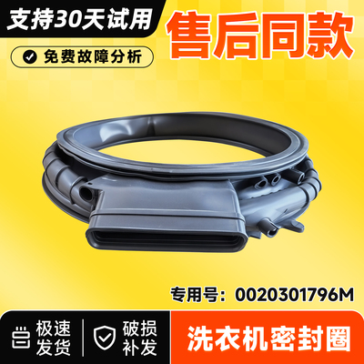 适用CE HB10SWPTLCU1/HB12SWPTLCU1海尔卡萨帝洗衣机门密封圈窗垫