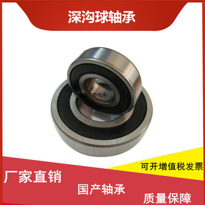 深沟球轴承BPSTK62204