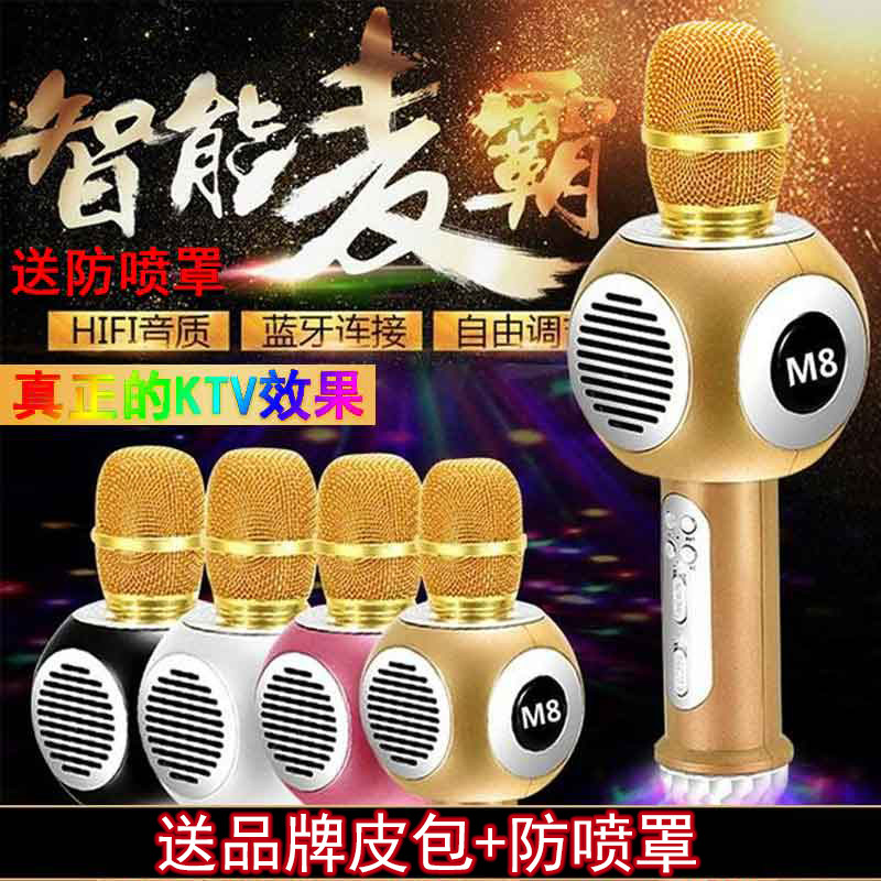 唯一焦点M8全民k歌宝手机通用蓝牙无线麦克风直播神器随身KTV话筒_虎窝淘