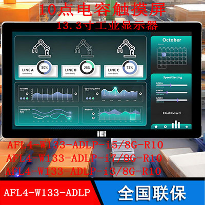 IEIAFL4-W133-ADLP-i3i5i78G-R10