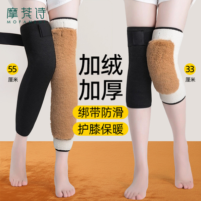 加绒护膝仿驼毛保暖关节老寒腿