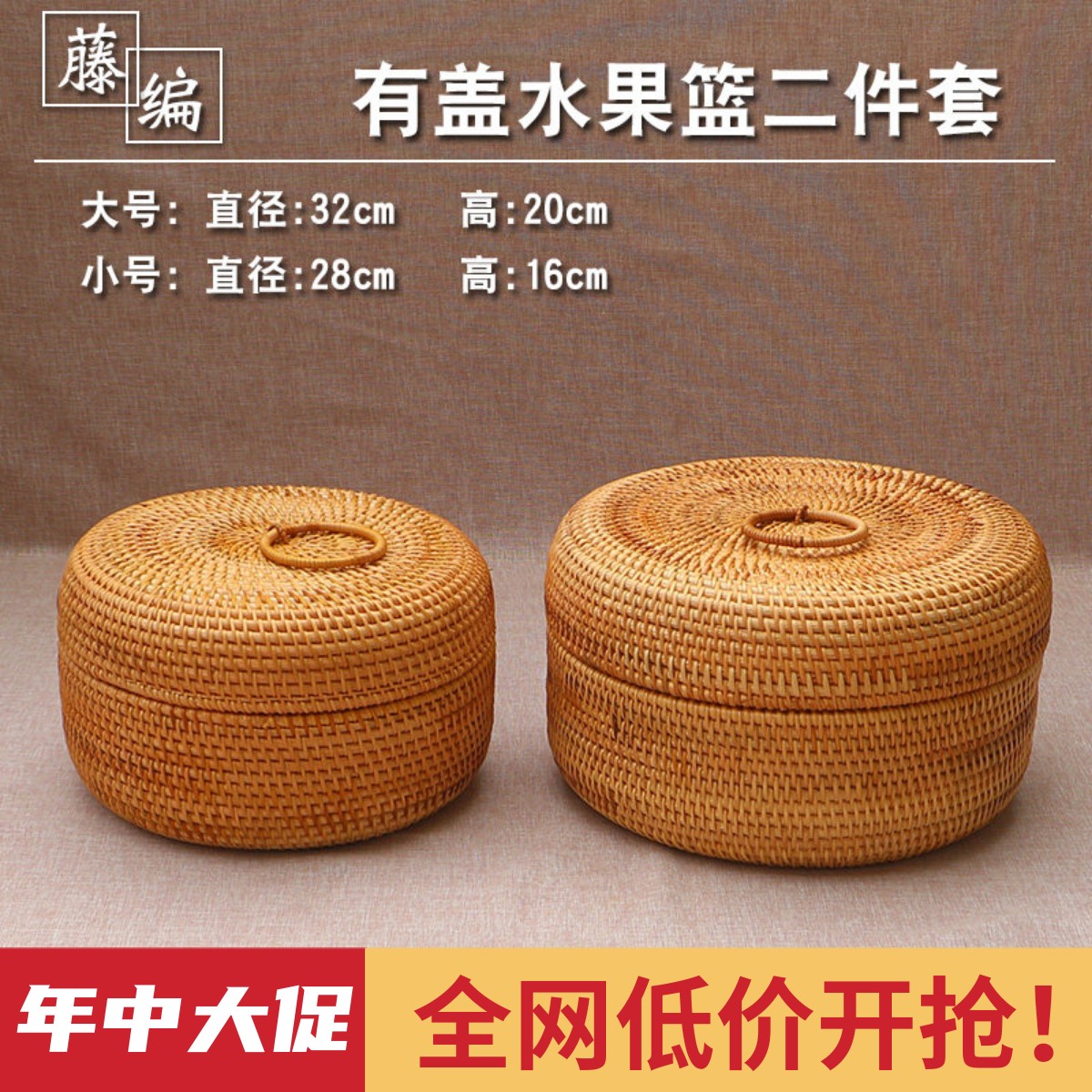 水果篮零食盒越南藤编收纳筐客厅圆形大水果盘越南进口出口日本
