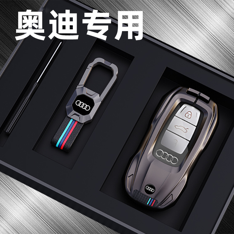 奥迪车钥匙套壳专用扣a6/a3/q5l/a4l/a2l/a6/a7/a8l锌合金高级感_虎窝淘